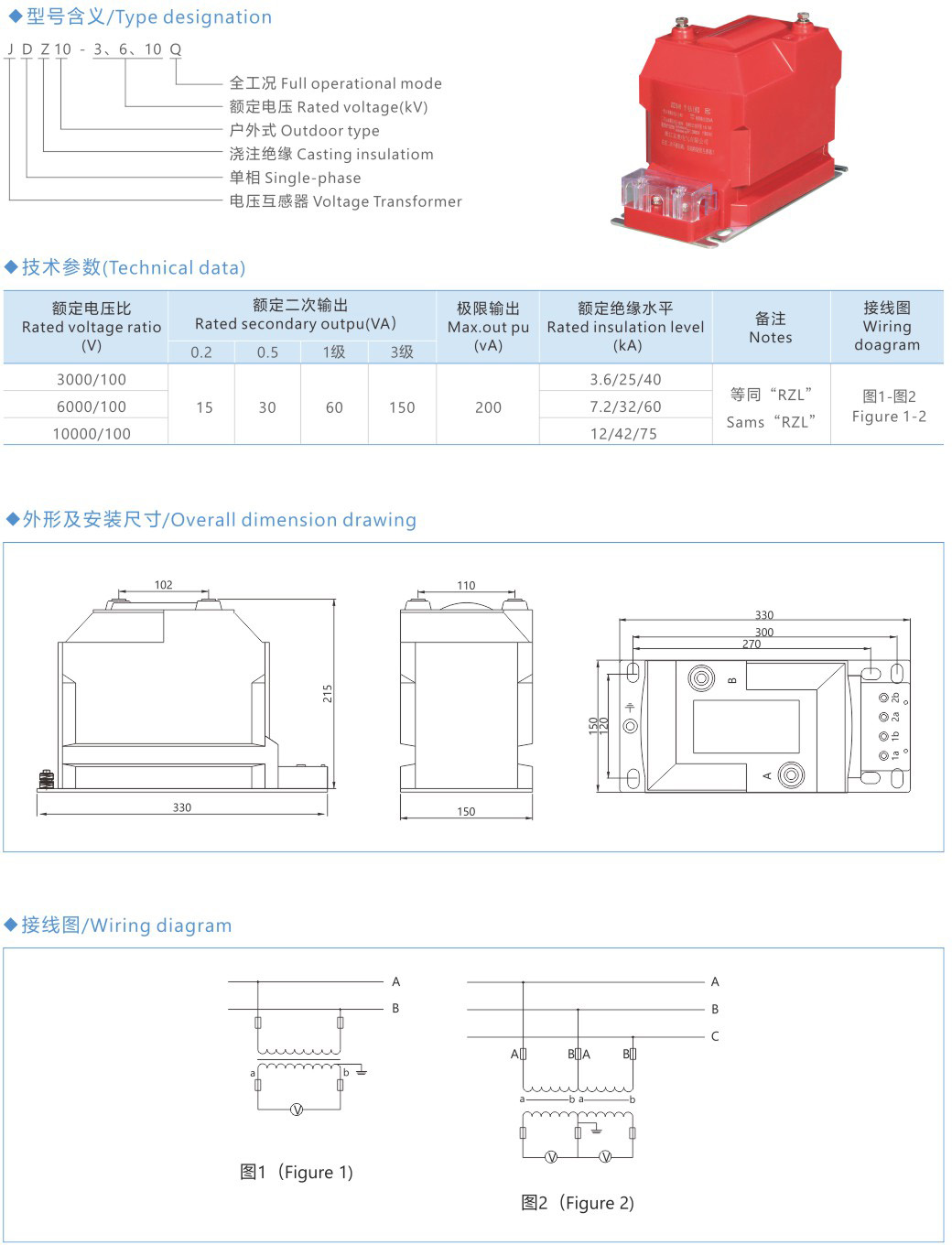 JDZ10-3、6、10Q 电压互感器-10kV 电流、电压互感器系列-浙江京奥电气有限公司